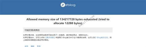 I 老薛出现allowed Memory Size Of 134217728 Bytes Exhausted怎么办？ Csdn博客