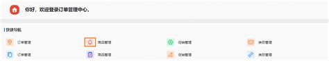 如何使用图标组件添加图标进行装饰 云原生应用组装平台 BizWorks BizWorks 阿里云帮助中心