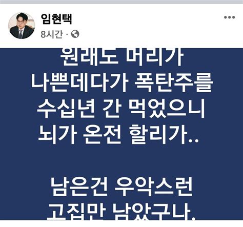 문재인 감옥 보내자던 제3입틀막 근황 짱공유 명예의 쩐당