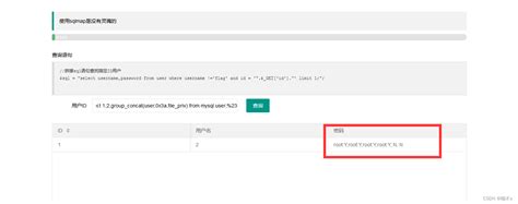 Mysql数据库getshell方法mysql Getshell Csdn博客
