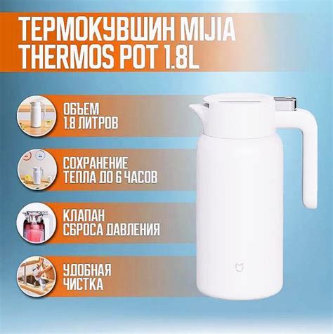 Xiaomi Термокувшин С ручкой, 1.8 л - купить с доставкой по выгодным ...