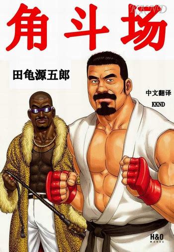 闘技場～アリーナ Nhentai Hentai Doujinshi And Manga
