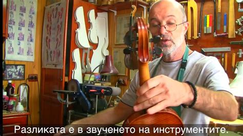 Изработка на струнни лъкови музикални инструменти Youtube