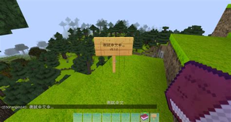 【情報】【16x~17x】中文輸入模組 Inputfix Minecraft 我的世界（當個創世神） 哈啦板 巴哈姆特