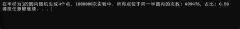 圆内随机采样4点，在同一半圆内的概率 知乎