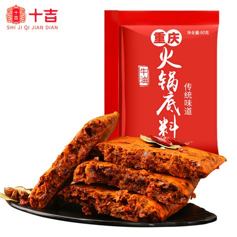 十吉重庆火锅底料80g10袋四川麻辣牛油小包装一人份火锅调料家用虎窝淘