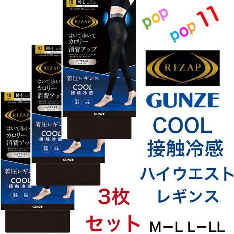 【楽天市場】【送料無料 3枚セット】 ライザップ グンゼ ハイウエスト 着圧レギンス 10分丈 Cool Type 夏用 グンゼ Rizap