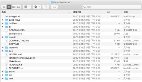 Macos 编译比特币源代码 Exchens Blog