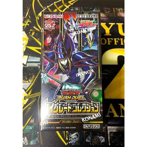 遊戲王 Rd Rush Duel ハイグレードコレクション Hc01 全新未拆包24入 蝦皮購物