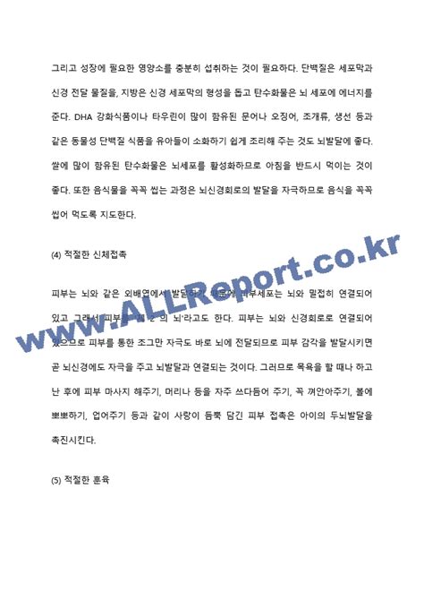 유아기 부모 역할기타방송통신