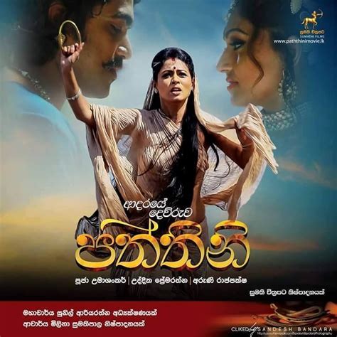 Paththini 2016 Imdb