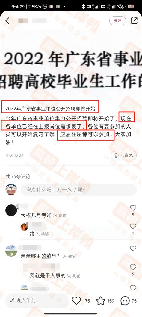 Woc2022广东事业单位集中招聘2月底出公告应往届都能报 知乎