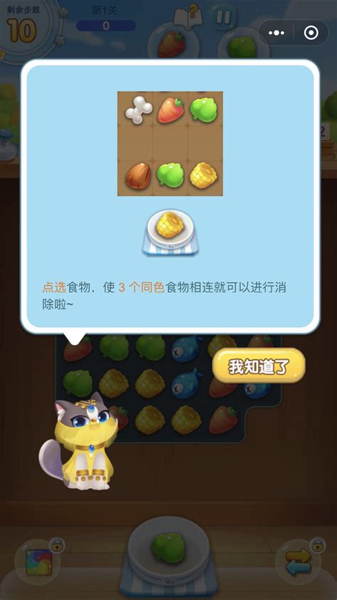欢乐消消消 微信小程序大全 微导航 we123