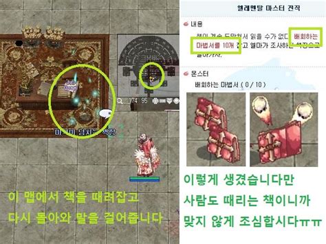 라그나로크 인벤 소서러 4차 엘레멘탈 마스터 전직 퀘스트 라그나로크 인벤 팁과노하우 게시판