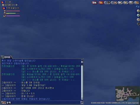 대항해시대 인벤 이 분 왜 이러는 거죠 대항해시대 인벤 자유게시판