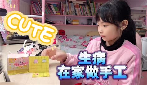 【好奇姐妹漩漩和聪聪】聪聪生病没去上学，在家做小手工，妈妈直呼好好看啊 18万粉丝228 点赞 生活视频 免费在线观看 爱奇艺