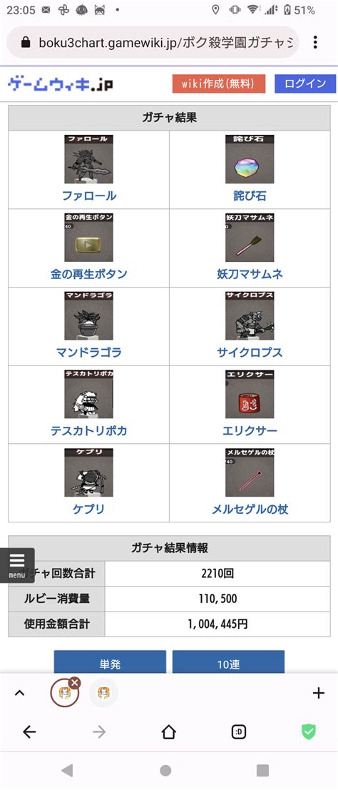 ボク殺学園ガチャシュミレーター ボク殺3攻略wiki ゲームウィキ jp