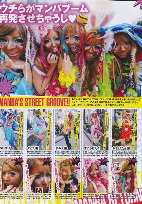 Pin On Tsuyome Manba And Ganguro