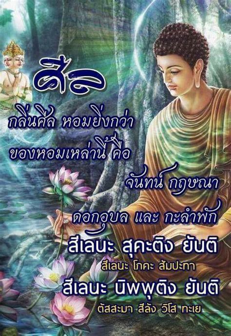 พระธรรมคำสอนจากสาวกตัวจริงของพระสัมมาสัมพุทธเจ้าเพื่อมรรคผลนิพพาน Added