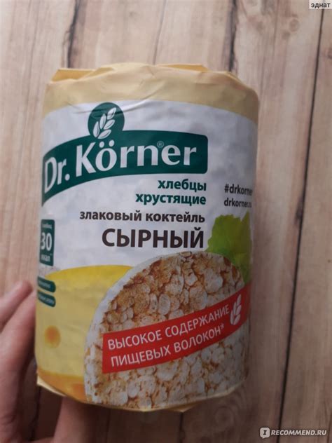 Хлебцы Dr.Korner "Злаковый коктейль" сырные - «Купилась на слово ...