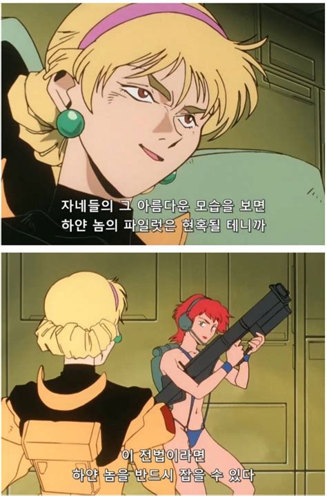 주인공을 미인계로 꼬시는 미녀 악당 인스티즈instiz 이슈 카테고리