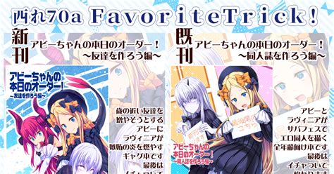 Fategrandorder C96夏コミおしながきです！ てるうぃのイラスト Pixiv