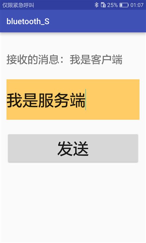 【android】使用bluetoothsocket实现跨设备通讯 知乎