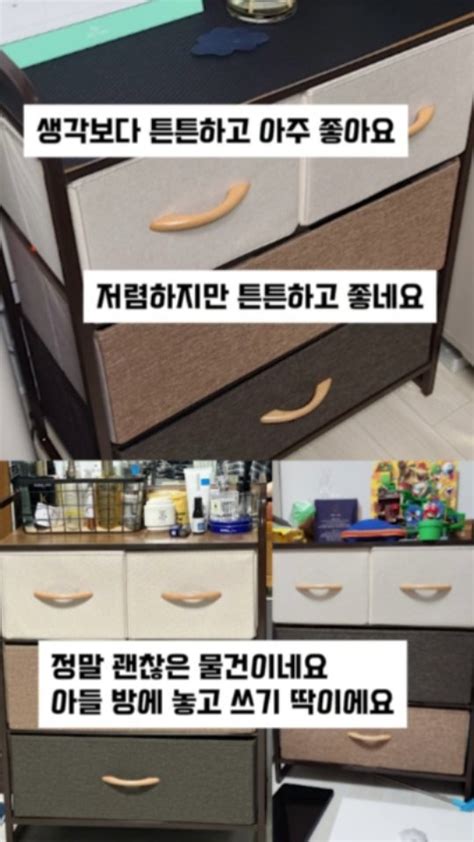 패브릭 3단 서랍장을 사용해본 구매자들의 찐 후기 모음 패브릭 서랍장 살까 말까 고민중이신가요 그렇다면 찐 후기 모음을 보고