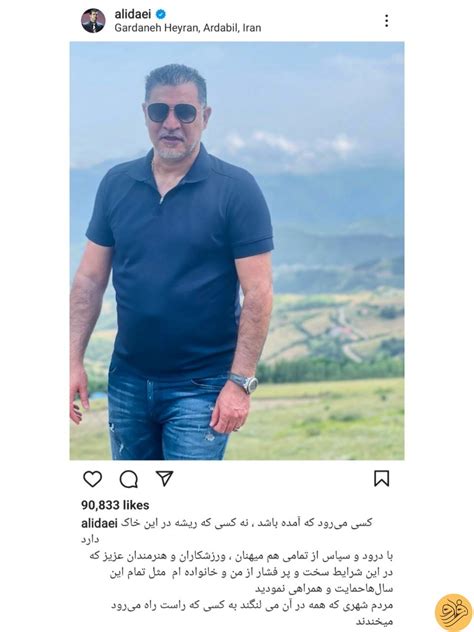 فرارو عکس اولین واکنش علی دایی پس از توهین به او در تلویزیون