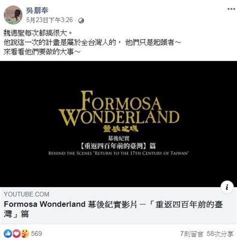 吳朋奉猝逝／前1天沒有異狀 最後112字狂聊「電火球」 娛樂星聞