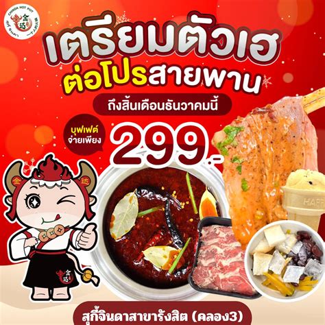 สุกี้จินดา金达火锅 สาขา รังสิต คลอง 3