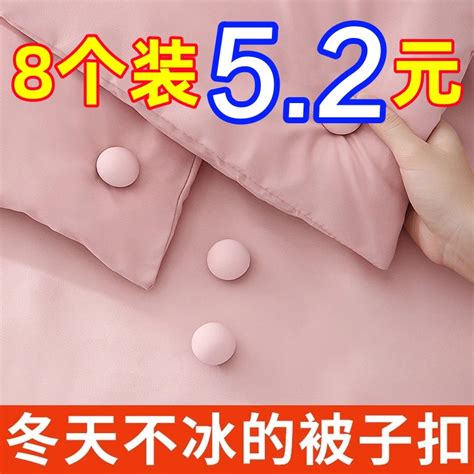 被子床单固定器订被角防跑扣子定被套钉棉被防滑无针隐形安全神器虎窝淘