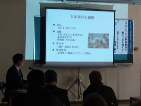コロナ下での景気動向と新しい年を迎えて 市民おもしろ塾能代市
