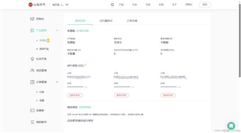 天气api调用天气 时间 调用 Csdn博客