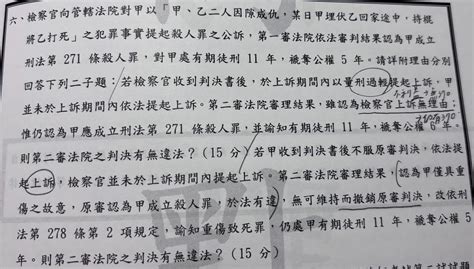 請益 不利益變更禁止原則 法律人板 Dcard
