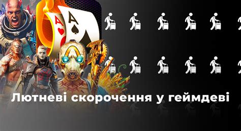 Звільнення в ігровій індустрії — українські геймдев компанії зазнали