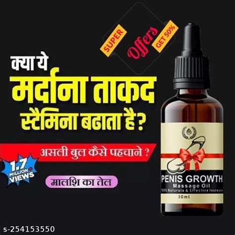 Double Power Xtra Oil For Men Massage Oil Enjoy Fully Bedroom