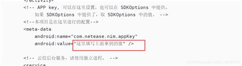 Android聊天软件开发（基于网易云im即时通讯）——环境搭建（一）android网易云信im Csdn博客
