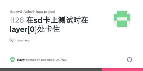 在sd卡上测试时在layer[0]处卡住 · issue 26 · xbdxwyh yolov3 fpga project · github