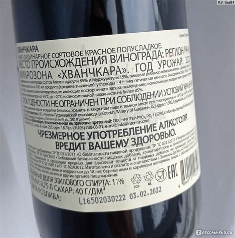 Вино виноградное красное полусладкое А О Котехи гурджаанский винзавод