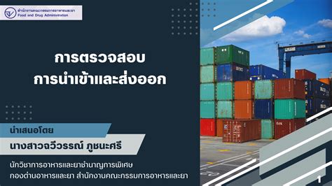 📝 การสัมมนา Transmission Shipping And Service Ltd Part Facebook