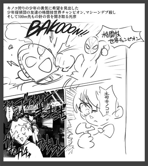 「リクエストありがとうございました」だまおの漫画