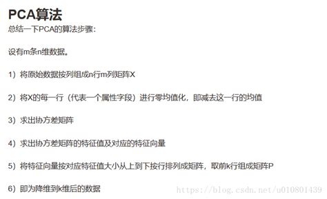 Pca算法 实验代码完整版实验代码数据集下载will Kkc 2048 Ai社区