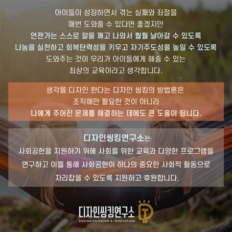 어떤 문제를 해결하기 이전에 디자인 씽킹의 이해하기 디자인씽킹 Design Thinking