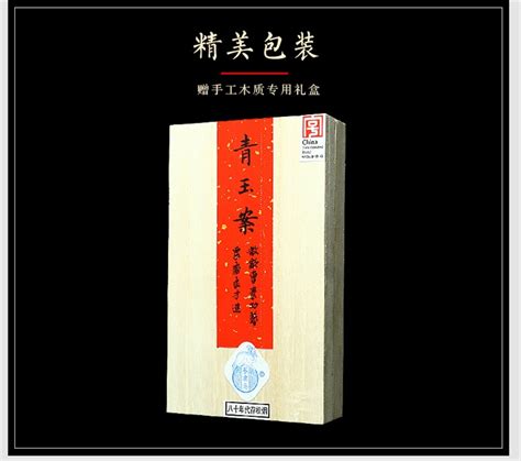 国家非遗传人 冯良才制墨条《青玉案》墨块 80年代纯松烟老墨 曹 阿里巴巴