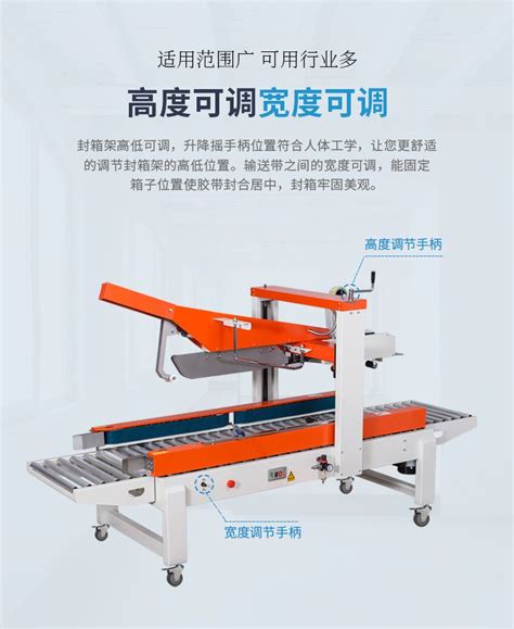 Fxj5050z自动折盖封箱机