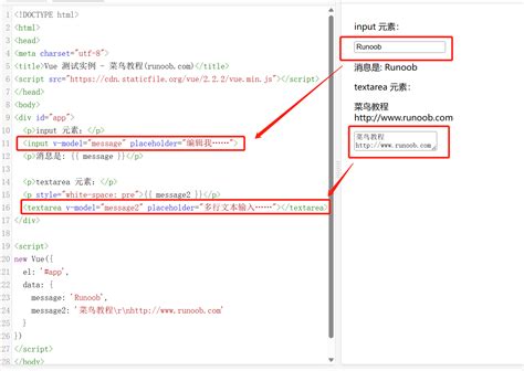 Vuejs 教程 菜鸟教程vue菜鸟教程 Csdn博客