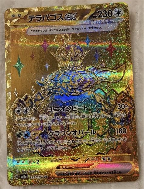 Pokémon Terapagos Ex évolution Prismatique Japon Hyper Rare Kaufen