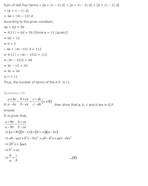 Sequences And Series Class Mathematics NCERT Solutions