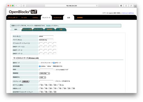 3 Bx1のwi Fi Ap設定とsoracom Air3gネットワーク設定 — Iot Hands On Powered By